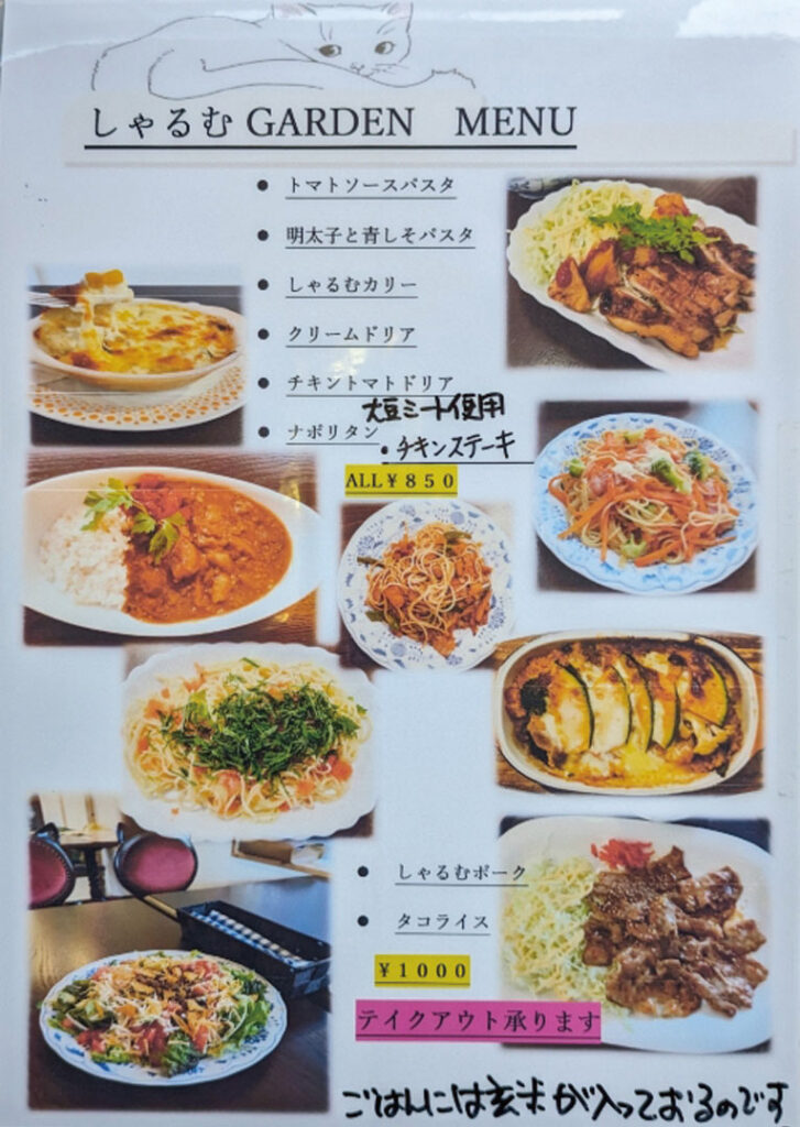 しゃるむGarden／上大岡・京急屏風浦 | ASA上大岡・京急屏風浦・杉田・逗子・葉山・鎌倉小町・鎌倉中央・衣笠池上/横須賀中央 Family News～朝日新聞サービスアンカー 株式会社TSD